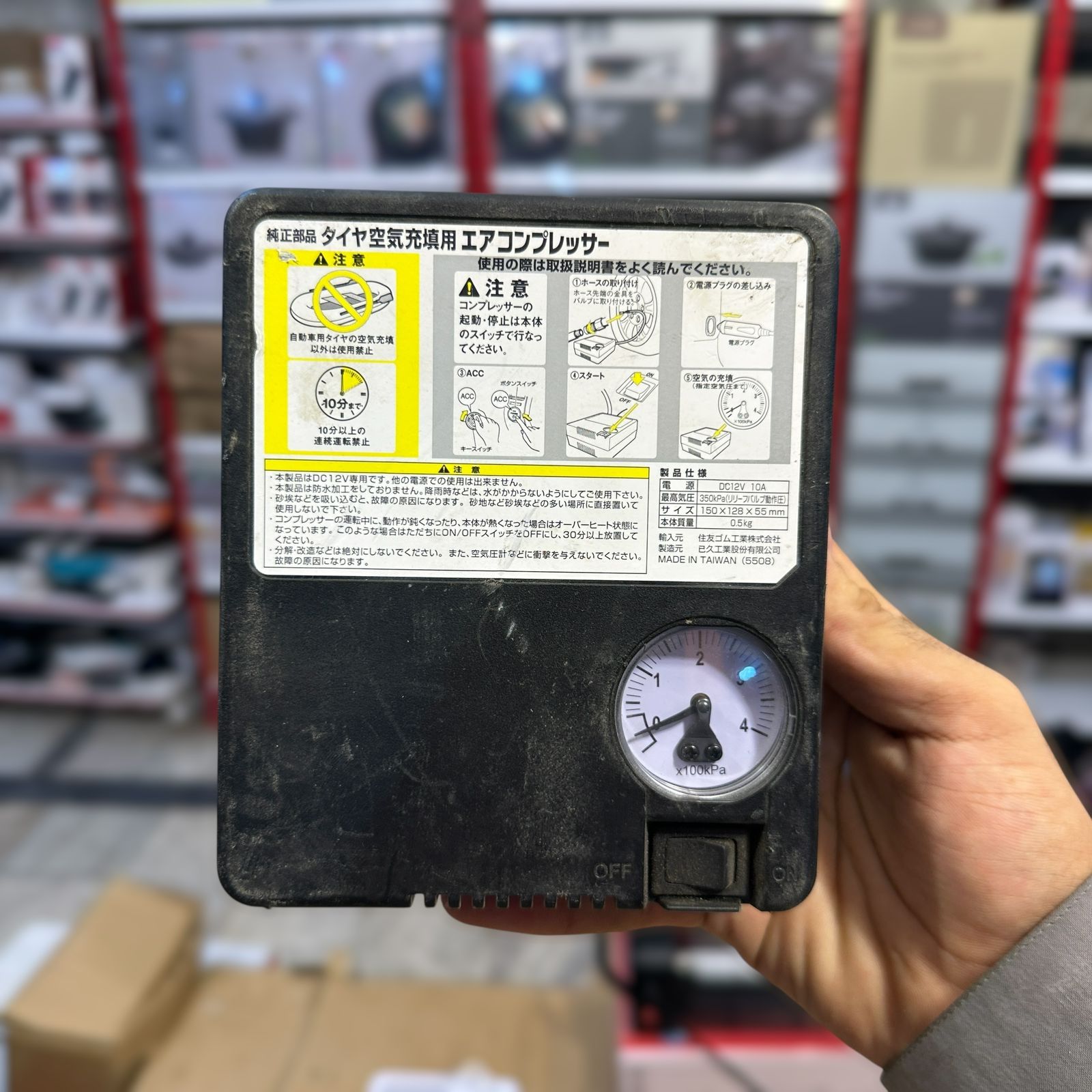 Original Japan Car Used Tyre Inflator – Warsak Imported Collection